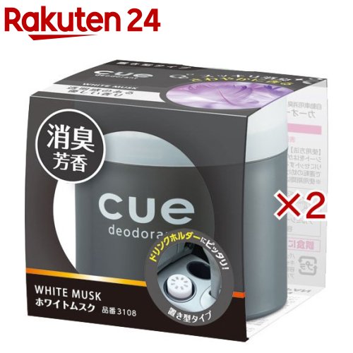 お店TOP＞日用品＞車用品(カーグッズ)＞消臭・芳香剤(車用)＞消臭・芳香剤 車用(置き型)＞カーオール キュー ホワイトムスク 置き型タイプ (110g×2セット)【カーオール キュー ホワイトムスク 置き型タイプの商品詳細】スッキリ消臭...
