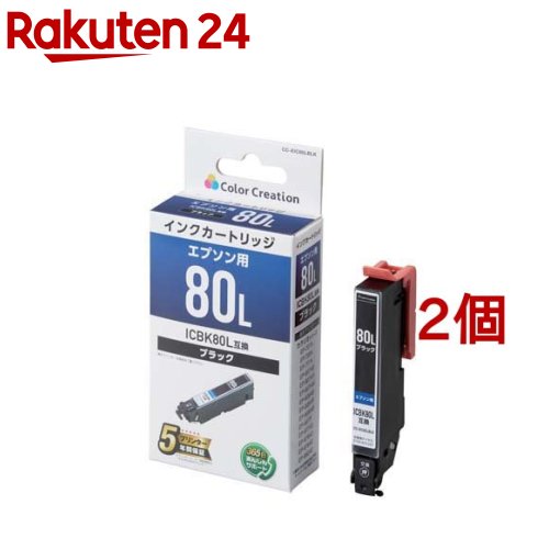 お店TOP＞ホーム＆キッチン＞文房具＞筆記用具＞インキ・カートリッジ＞エレコム ICBK80L互換インク カラークリエーション エプソン ブラック 使い切りタイプ (2個セット)【エレコム ICBK80L互換インク カラークリエーション エ...