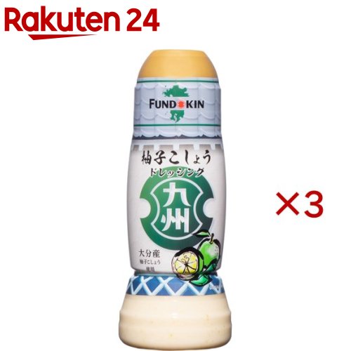 お店TOP＞フード＞調味料・油＞ドレッシング＞柑橘系ドレッシング＞フンドーキン 九州ドレッシング 柚子こしょう (270ml×3セット)【フンドーキン 九州ドレッシング 柚子こしょうの商品詳細】●大分産柚子こしょうのさわやかな香りと辛みがク...