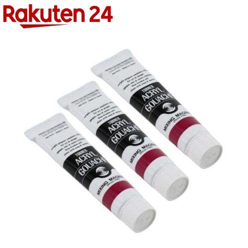 お店TOP＞ホーム＆キッチン＞文房具＞画材＞絵の具＞ターナー アクリルガッシュ 普通色 164A ミキシングマゼンタ AG020164 (20ml*3個セット)【ターナー アクリルガッシュ 普通色 164A ミキシングマゼンタ AG0201...