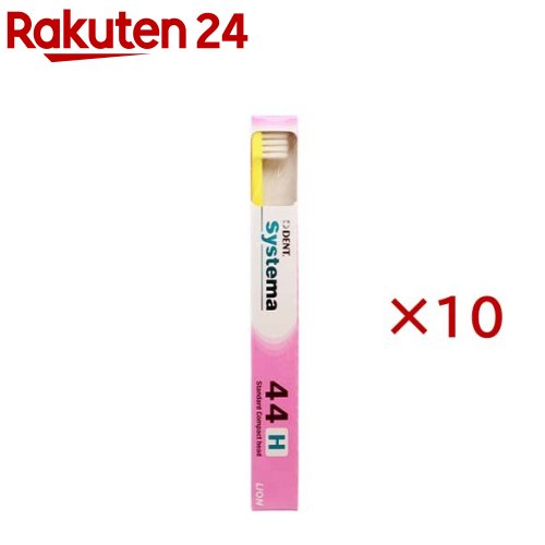 お店TOP＞日用品＞オーラルケア＞歯ブラシ(ハブラシ)＞歯科向け歯ブラシ＞デント EX システマ 44H (10セット)【デント EX システマ 44Hの商品詳細】●毛先形状は狭い歯間部や歯周ポケットに容易に到達し、歯肉縁下のプラークを除去...