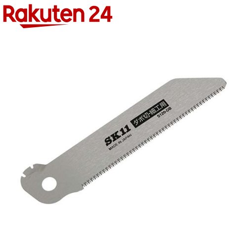 お店TOP＞DIY・ガーデン＞作業工具・大工道具＞切断工具＞のこぎり＞SK11 替刃式折込鋸 120mm ダボ切・細工用替刃 SB120-DB (1コ入)【SK11 替刃式折込鋸 120mm ダボ切・細工用替刃 SB120-DBの商品詳細】...