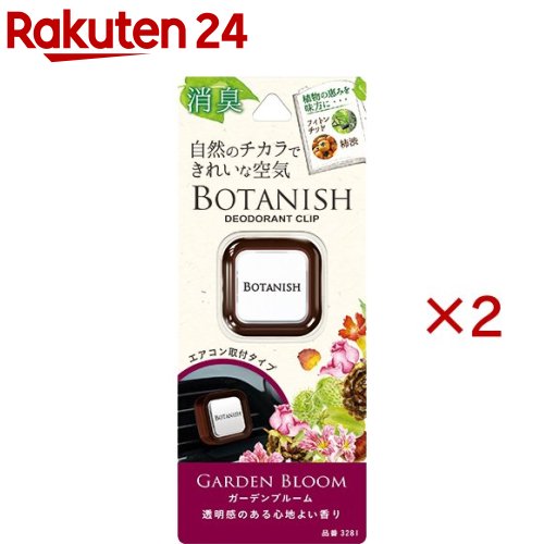 お店TOP＞日用品＞車用品(カーグッズ)＞消臭・芳香剤(車用)＞消臭・芳香剤 車用(エアコン用)＞カーオール ボタニッシュエア ガーデンブルーム (2.4g×2セット)【カーオール ボタニッシュエア ガーデンブルームの商品詳細】●天然消臭成...