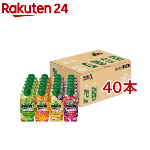 お店TOP＞健康食品＞美容サポート＞スムージー＞スムージー＞カゴメ 野菜生活100 Smoothie 4種アソートギフト (20本入×2セット(1本330ml))【カゴメ 野菜生活100 Smoothie 4種アソートギフトの商品詳細】●野...