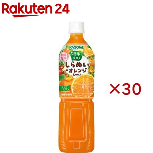 お店TOP＞水・飲料＞野菜ジュース・フルーツジュース＞フルーツジュース・果実ジュース＞フルーツ・野菜ジュース＞カゴメ 野菜生活100 しらぬい＆オレンジミックス (15本入×2セット(1本720ml))【カゴメ 野菜生活100 しらぬい＆オ...