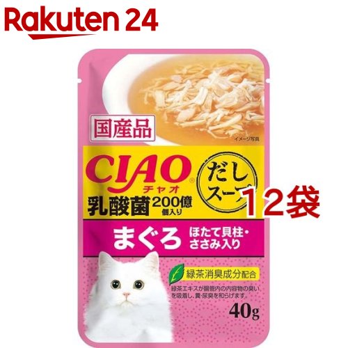 お店TOP＞ペット用品＞猫用食品(フード・おやつ)＞キャットフード(猫缶・パウチ・一般食)＞猫缶・レトルト(国産)＞CIAOだしスープ 乳酸菌入り まぐろ ほたて貝柱・ささみ入り (40g*12袋セット)【CIAOだしスープ 乳酸菌入り ま...