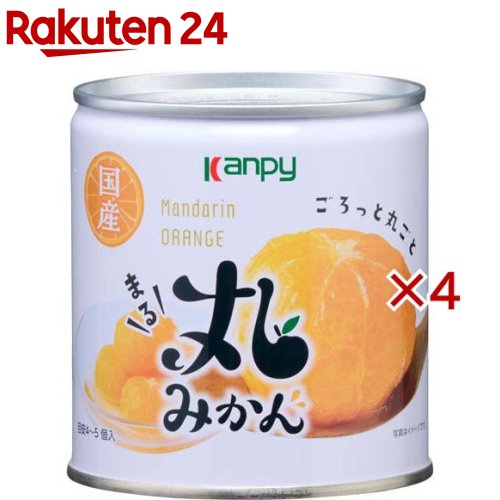 お店TOP＞フード＞缶詰・瓶詰＞フルーツ缶詰・瓶詰＞みかん(缶詰)＞カンピー 国産丸みかん (295g×4セット)【カンピー 国産丸みかんの商品詳細】●国産のみかんが丸ごと4〜5個入ったみかん缶です。【品名・名称】みかん・シラップづけ(ライ...