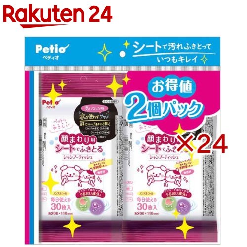 お店TOP＞ペット用品＞グルーミング・グッズ＞犬用 ソープ・シャンプー＞シャンプータオル(犬用)＞ペティオ 顔まわり用 シートでふきとる シャンプーティッシュ (2個入×24セット(1個30枚))【ペティオ 顔まわり用 シートでふきとる シ...