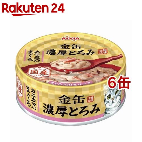 お店TOP＞ペット用品＞猫用食品(フード・おやつ)＞キャットフード(猫缶・パウチ・一般食)＞猫缶・レトルト(国産)＞金缶 濃厚とろみ カニカマ入りまぐろ (70g*6缶セット)【金缶 濃厚とろみ カニカマ入りまぐろの商品詳細】●まぐろをぜい...