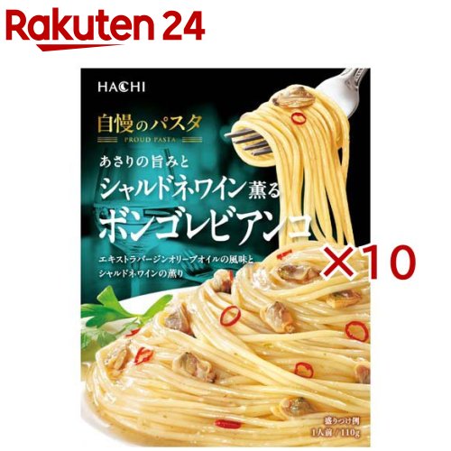 お店TOP＞フード＞加工食品・惣菜＞レトルト食品＞パスタソース(レトルト)＞自慢のパスタあさりの旨みとシャルドネワイン薫るボンゴレビアンコ (110g×10セット)【自慢のパスタあさりの旨みとシャルドネワイン薫るボンゴレビアンコの商品詳細】...