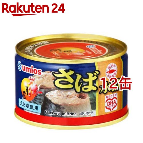 お店TOP＞フード＞缶詰・瓶詰＞魚介類の缶詰・瓶詰＞さば缶詰＞Umios 月花さば水煮 (200g*12コセット)【Umios 月花さば水煮の商品詳細】●肉厚でボリュームたっぷり、厳選した脂ののった国産さばを使用し、原料にこだわった本物志向...