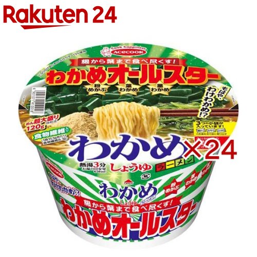 お店TOP＞フード＞加工食品・惣菜＞インスタント食品＞カップ麺＞わかめオールスター わかめラーメン しょうゆ (12個入×2セット)【わかめオールスター わかめラーメン しょうゆの商品詳細】●葉わかめ、茎わかめ、めかぶパウダーでわかめをまる...