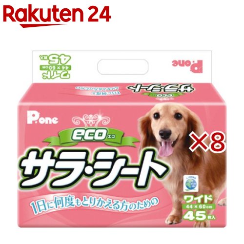 お店TOP＞ペット用品＞トイレタリー・衛生用品＞犬用トイレ用品(トイレタリー)＞ペットシート(犬用)＞P・one エコ サラ・シートワイド (45枚入×8セット)【P・one エコ サラ・シートワイドの商品詳細】●中厚型でしっかり吸収。●う...