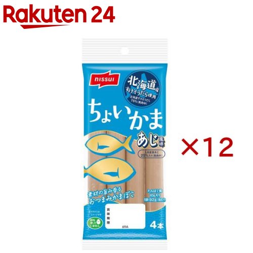 お店TOP＞フード＞加工食品・惣菜＞魚加工品＞魚肉ソーセージ＞ちょいかま あじ風味 (4本入×12セット)【ちょいかま あじ風味の商品詳細】●九州産真あじを使用したことで、あじならではの旨味と香りが際立ちます。●こだわりの国産原料を使用しま...