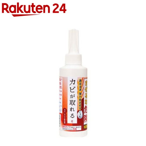 お店TOP＞日用品＞掃除用品＞防カビ・カビとり＞防カビスプレー＞カビが取れる ジェル (150ml)【カビが取れる ジェルの商品詳細】●カビが取れるジェルは、増粘剤ゼロ。ジェルは拭き取り要らず、キレイに洗い流すだけ。次亜塩素酸を中心とした特...
