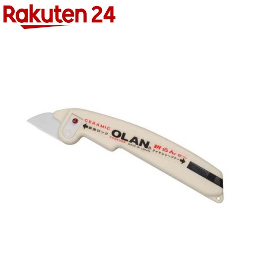 お店TOP＞DIY・ガーデン＞作業工具・大工道具＞切断工具＞カッター＞フォーエバー オランカッター OLC (1コ入)【フォーエバー オランカッター OLCの商品詳細】軽量でサビにくいカッターです。切れなくなったら収納ダイヤシャープナーで簡...