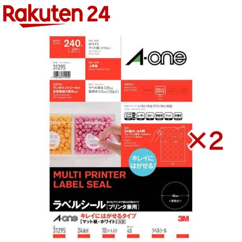 お店TOP＞ホーム＆キッチン＞文房具＞ノート・OA用紙＞ラベル用紙＞エーワン ラベルシール きれいにはがせる 24面 丸型 直径40mm 31295 (10シート入×2セット)【エーワン ラベルシール きれいにはがせる 24面 丸型 直径4...