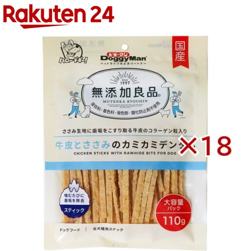 お店TOP＞ペット用品＞犬用食品(フード・おやつ)＞犬用おやつ(間食・スナック)＞ガム(犬用)＞ドギーマン 無添加良品 牛皮とささみのカミカミデンタル (110g×18セット)【ドギーマン 無添加良品 牛皮とささみのカミカミデンタルの商品詳...