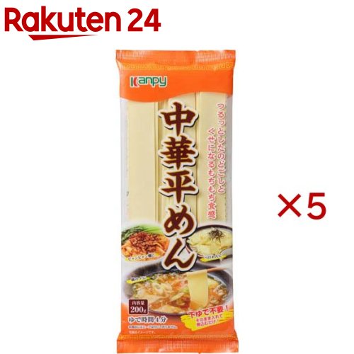 お店TOP＞フード＞穀物・豆・麺類＞麺類＞中華麺(中華めん)＞中華平めん (200g×5セット)【中華平めんの商品詳細】●幅広でつるっとしたのどごしと、もちもちとした食感が特長の中華平めんです。●下ゆで不要で、お鍋にそのまま入れて調理してい...