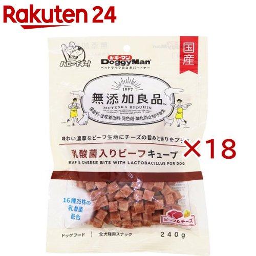 お店TOP＞ペット用品＞犬用食品(フード・おやつ)＞犬用おやつ(間食・スナック)＞犬用おやつ全部＞ドギーマン 無添加良品 乳酸菌入りビーフキューブ (240g×18セット)【ドギーマン 無添加良品 乳酸菌入りビーフキューブの商品詳細】●お肉...