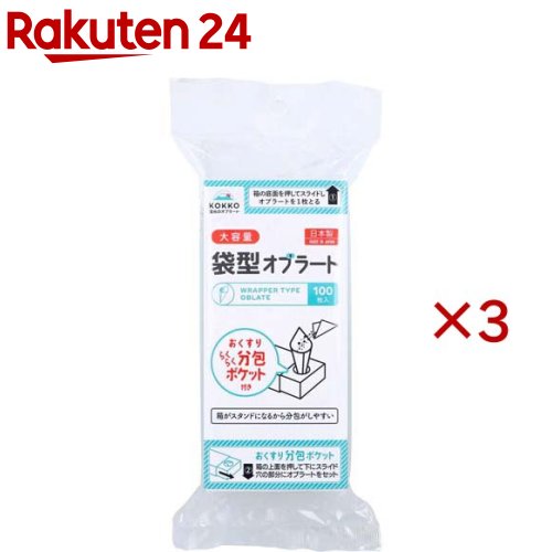 お店TOP＞衛生医療＞看護・医療用品＞おくすり用便利用品＞オブラート＞国光オブラート 袋型オブラート (100枚入×3セット)【国光オブラート 袋型オブラートの商品詳細】●箱がスタンドになるから分包がしやすい。●大容量。●日本製。【召し上が...
