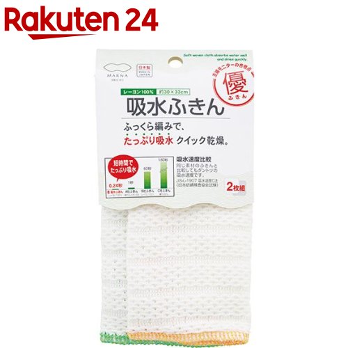 お店TOP＞日用品＞キッチン用品＞キッチンペーパー・ふきん類＞ふきん・キッチンクロス＞マーナ 優 吸水ふきん K243 (2枚入×4セット)【マーナ 優 吸水ふきん K243の商品詳細】●吸水性がよく、拭き取りやすいふきんです。●レーヨンを...