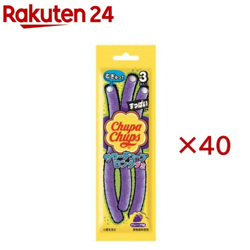 お店TOP＞フード＞お菓子＞ベビー・子供用菓子＞子供用菓子＞チュッパチャプス サワーチューブロンググミ (24g×40セット)【チュッパチャプス サワーチューブロンググミの商品詳細】●表面の酸っぱいパウダーと甘酸っぱいグレープ味が、口さみし...