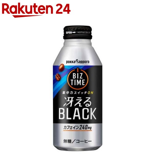 お店TOP＞水・飲料＞コーヒー＞コーヒー飲料＞コーヒー飲料(無糖)＞ビズタイム 冴えるブラック (390g×24本入)【ビズタイム 冴えるブラックの商品詳細】●ONタイムをサポートするコーヒーのコクと、最後まですっきり飲めるキレ冴える味わい...