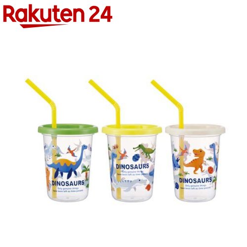 お店TOP＞ホーム＆キッチン＞食器・カトラリー＞カップ・グラス＞タンブラー・コップ＞ストロー付プラタンブラー セット ディノサウルス 2026 SIH2ST (3個入)【ストロー付プラタンブラー セット ディノサウルス 2026 SIH2S...