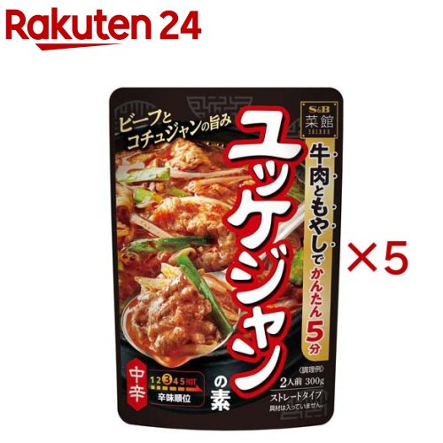 お店TOP＞フード＞加工食品・惣菜＞スープ・シチュー＞ユッケジャン＞S＆B 菜館 ユッケジャンの素 (300g×5セット)【S＆B 菜館 ユッケジャンの素の商品詳細】●調理時間5分。用意する具材は牛肉ともやしのみ。●ビーフだしに、コチュジャ...