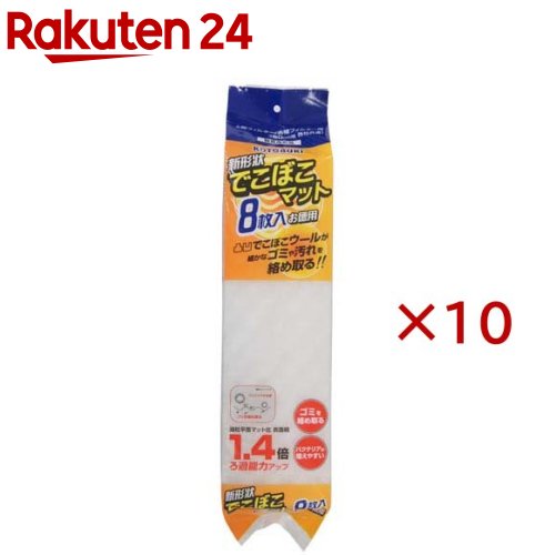 お店TOP＞ペット用品＞観賞魚・アクアリウム用品＞アクアリウム用品＞上部フィルター＞でこぼこマット (8枚入×10セット)【でこぼこマットの商品詳細】●各社共通60cm上部フィルターに使用【でこぼこマットの原材料】ポリエステル【原産国】中国...