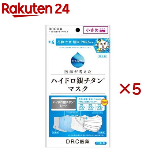 お店TOP＞衛生医療＞マスク＞マスク 形状・素材別＞プリーツマスク＞ハイドロ銀チタンマスク+4 小さめサイズ (3枚入×5セット)【ハイドロ銀チタンマスク+4 小さめサイズの商品詳細】●ハイドロ銀チタンテクノロジーは、約1000の病院の空気...