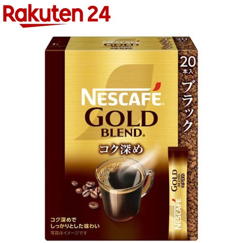 お店TOP＞水・飲料＞コーヒー＞インスタントコーヒー＞スティックコーヒー＞ネスカフェ ゴールドブレンド コク深め スティック ブラック (20本入)【ネスカフェ ゴールドブレンド コク深め スティック ブラックの商品詳細】●「ネスカフェゴー...