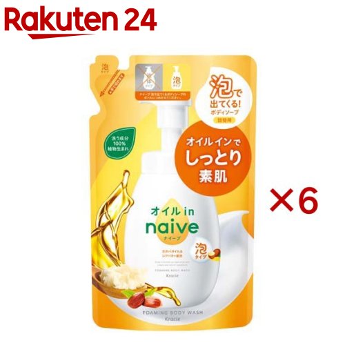 お店TOP＞日用品＞洗面・バス用品＞ボディソープ(ボディシャンプー)＞ボディソープ 泡タイプ＞ナイーブ 泡で出てくるボディソープ オイルイン 詰替用 (480ml×6セット)商品区分：化粧品【ナイーブ 泡で出てくるボディソープ オイルイン ...