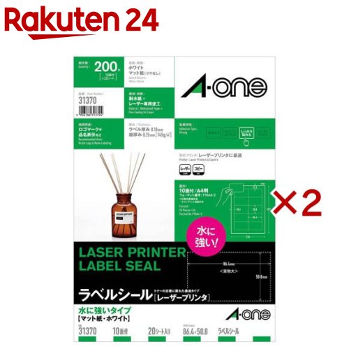 お店TOP＞ホーム＆キッチン＞文房具＞ノート・OA用紙＞ラベル用紙＞エーワン ラベルシール レーザー 耐水10面 86.4 mm × 50.8 mm 31370 (20シート入×2セット)【エーワン ラベルシール レーザー 耐水10面 86...