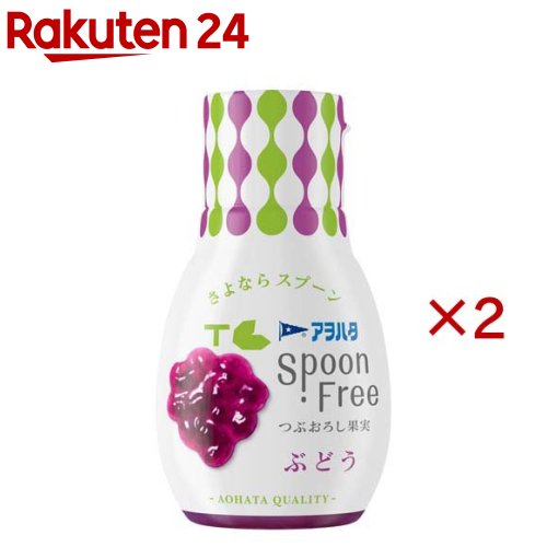 お店TOP＞フード＞はちみつ・ジャム＞ジャム・マーマレード＞その他のフルーツジャム＞アヲハタ SPOON FREE ぶどう (165g×2セット)【アヲハタ SPOON FREE ぶどうの商品詳細】●果実感たっぷりで甘さひかえめのフルーツス...