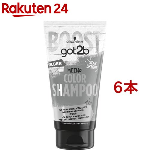 お店TOP＞化粧品＞ヘアケア＞シャンプー＞カラーリングシャンプー＞got2b カラーシャンプー シルバー (150ml*6本セット)商品区分：化粧品【got2b カラーシャンプー シルバーの商品詳細】●got2bは欧米生まれのカラーコスメブ...