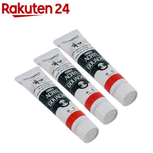 お店TOP＞ホーム＆キッチン＞文房具＞画材＞絵の具＞ターナー アクリルガッシュ ジャパネスク 320A 緋色(ひいろ) AG020320 (20ml*3個セット)【ターナー アクリルガッシュ ジャパネスク 320A 緋色(ひいろ) AG02...