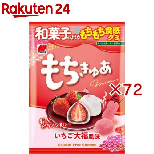 お店TOP＞フード＞お菓子＞ガム・グミ＞グミ＞三幸製菓 もちきゅあ いちご大福風味 (40g×72セット)【三幸製菓 もちきゅあ いちご大福風味の商品詳細】●米粉を使ったソフトなとろむにゃ食感●いちごの酸味とあんこのコクと甘味がクセになる「...