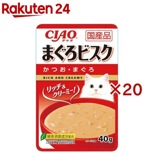 お店TOP＞ペット用品＞猫用食品(フード・おやつ)＞キャットフード(猫缶・パウチ・一般食)＞猫缶・レトルト(かつお)＞CIAO まぐろビスク かつお・まぐろ (40g×20セット)【CIAO まぐろビスク かつお・まぐろの商品詳細】●お魚と...