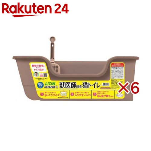 お店TOP＞ペット用品＞トイレタリー・衛生用品＞猫用トイレ用品(トイレタリー)＞トレー・トイレ容器(猫用)＞獣医師開発 ニオイをとる砂専用 猫トイレ ナチュラルブラウン (6セット)【獣医師開発 ニオイをとる砂専用 猫トイレ ナチュラルブラ...