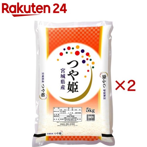 お店TOP＞フード＞米・雑穀類＞米＞白米＞令和7年産 宮城県産つや姫 (5kg×2セット)【令和7年産 宮城県産つや姫の商品詳細】●「つや姫」はその名のとおり炊いた時のつやに優れ、白く美しい見た目が特徴です。●コシヒカリと比べ甘みや旨みが強...