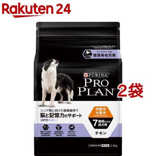 お店TOP＞ペット用品＞犬用食品(フード・おやつ)＞プレミアム・ドッグフード＞プレミアム・ドッグフード(中型犬用)＞プロプラン 中型犬 7歳以上の成犬用 (2.5kg*2コセット)【プロプラン 中型犬 7歳以上の成犬用の商品詳細】●DHA・...