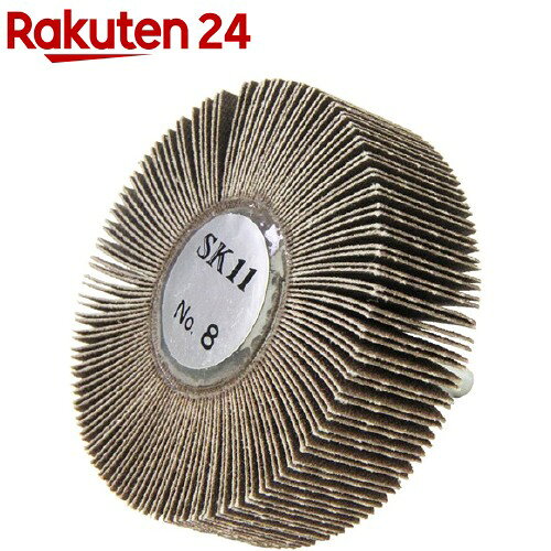 お店TOP＞DIY・ガーデン＞電動工具＞電動工具＞研削・研磨＞SK11 軸付フラップホイル No.8 #100 80φ×25mm 軸径6mm 332874 (1本)【SK11 軸付フラップホイル No.8 #100 80φ×25mm 軸径6...