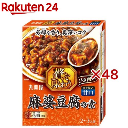 お店TOP＞フード＞料理の素・パスタソース＞料理の素＞惣菜(そうざい)の素＞贅を味わう 麻婆豆腐の素 甘口 (180g×48セット)【贅を味わう 麻婆豆腐の素 甘口の商品詳細】●芳醇な香りと奥深いコクが楽しめる、まろやかな味わいの本格麻婆豆...