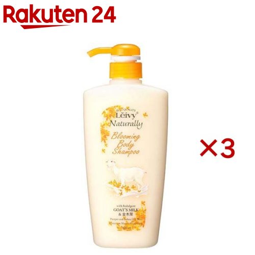 お店TOP＞日用品＞洗面・バス用品＞ボディソープ(ボディシャンプー)＞ボディソープ しっとり＞レイヴィー ボディシャンプー 金木犀 (500ml×3セット)商品区分：化粧品【レイヴィー ボディシャンプー 金木犀の商品詳細】●レイヴィーボディ...