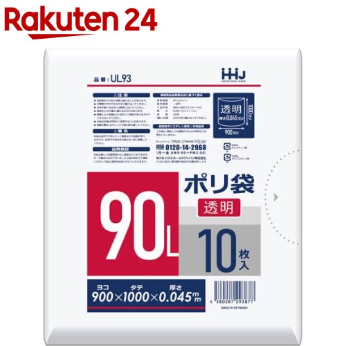 お店TOP＞ホーム＆キッチン＞キッチン＞ゴミ処理＞ゴミ袋＞ポリ袋 90L 透明 UL93 (10枚)【ポリ袋 90L 透明 UL93の商品詳細】●大型のポリ袋です。●コンパクトパッケージなので保管に便利です。●厚さが0.04mmあるので丈夫...