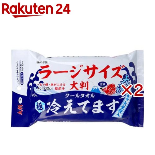 お店TOP＞日用品＞デオドラント＞デオドラント＞デオドラントシート＞クールタオル ラージサイズ 冷えてます 極冷 大判 40×30cm (12枚入×2セット)商品区分：化粧品【クールタオル ラージサイズ 冷えてます 極冷 大判 40×30c...