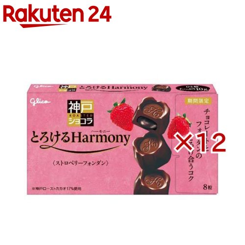 お店TOP＞フード＞お菓子＞チョコレート＞チョコレート＞神戸ローストショコラ ストロベリーフォンダン (8粒入×12セット)【神戸ローストショコラ ストロベリーフォンダンの商品詳細】●ソースとカカオマスをブレンドで混ぜ合わせ、ガナッシュ食感...