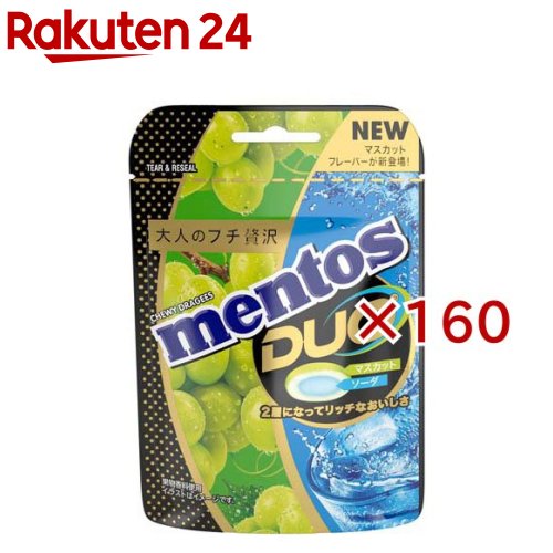 お店TOP＞フード＞お菓子＞ベビー・子供用菓子＞子供用菓子＞メントスDUO マスカット＆ソーダ (45g×160セット)【メントスDUO マスカット＆ソーダの商品詳細】●外側のハードキャンディは爽やかな甘みのマスカット、内側のソフトキャンデ...